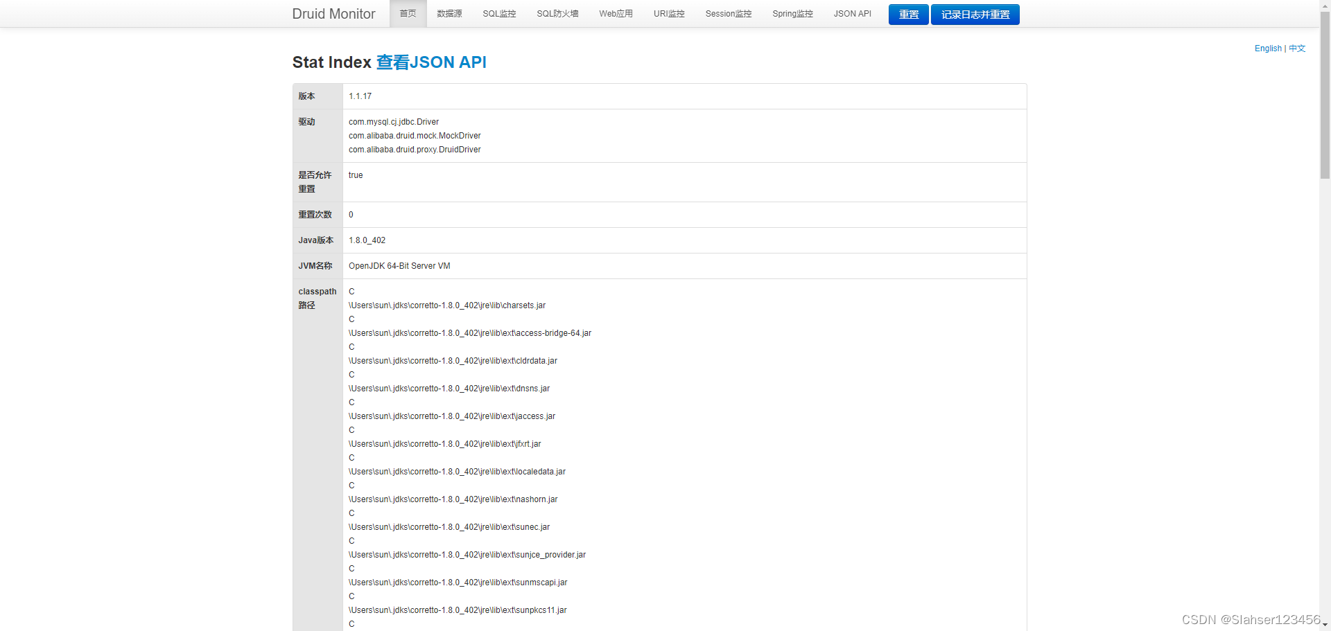 【SpringBoot记录】从基本使用案例入手了解SpringBoot-数据访问-更改DataSource（2）_springboot重写datasource-CSDN博客