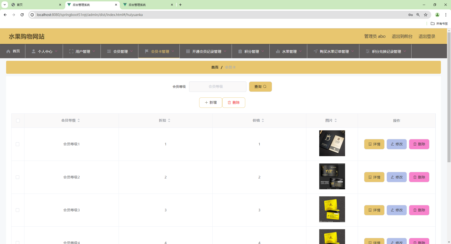 基于springboot的水果购物管理系统水果商城管理系统，附源码数据库论文，包远程安装调试基于spring框架的综合应用开发水果信息管理基于xml实现查找、更新。基于注解实 Csdn博客