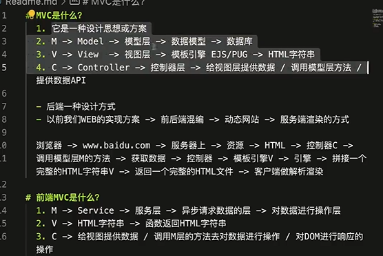 前端学习笔记202305学习笔记第三十一天 什么是mvc C层api 和mvc总结3 Csdn博客 6674