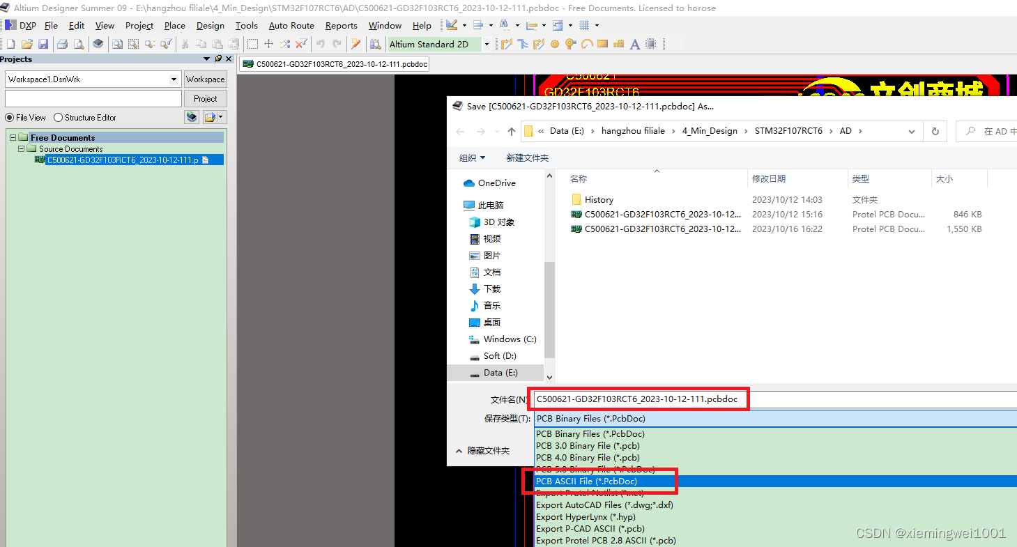 AD9 PCB转 cadence16.6_ad转cadence pcb-CSDN博客
