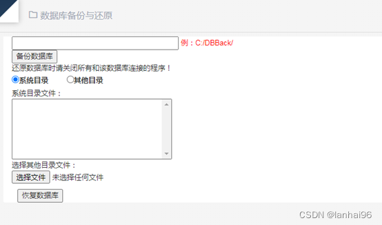 C# ASP.NET利用SQLDMO备份和还原数据库_asp 还原数据库-CSDN博客