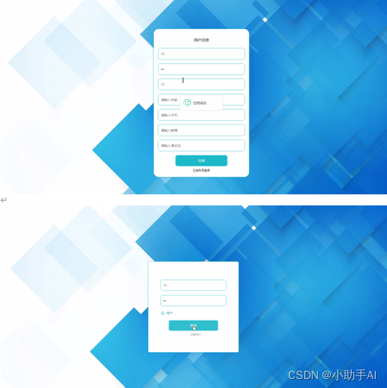 5简历系统开发基于springboot Mysqljava Bs架构 的简历系统平台设计与实现源码数据库文档ppt简历