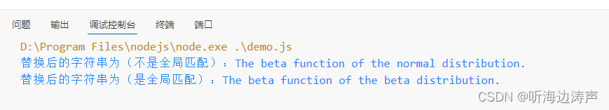 Javascript字符串的replace函数_javascript replace-CSDN博客