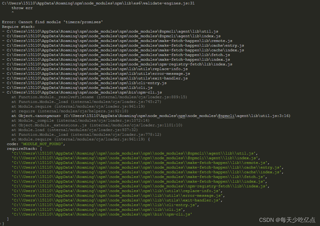 node报错throw err Error: Cannot find module ‘timers/promises‘_打包nodejs.timer类型报错-CSDN博客
