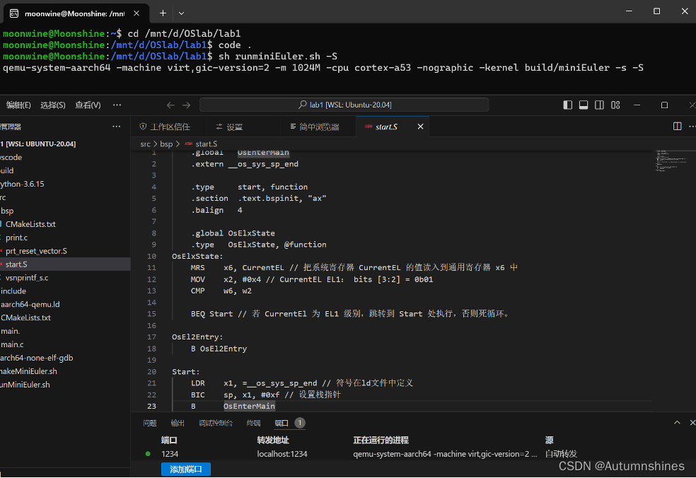 HNU-2024操作系统实验-Lab1-环境配置_uniproton-CSDN博客
