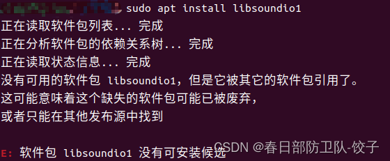 Ubuntu20.04调用Azure Kinect DK相机_ubuntu20 调用kinect 3 的fixed name-CSDN博客