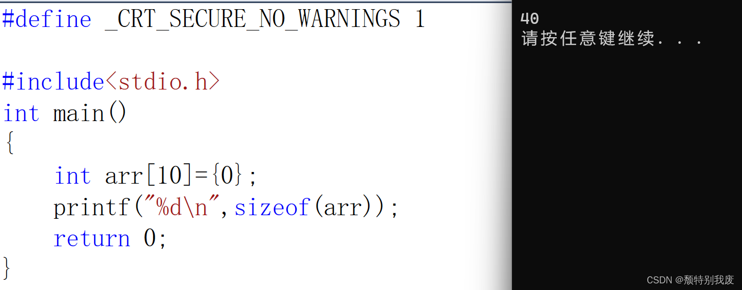 C语言中数组名、地址和sizeof的深入理解-CSDN博客