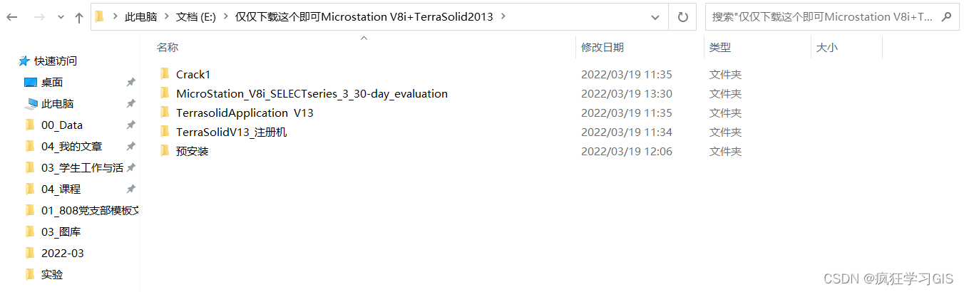MicroStation软件与Terrasolid插件合集的安装方法_microstation模型插件-CSDN博客