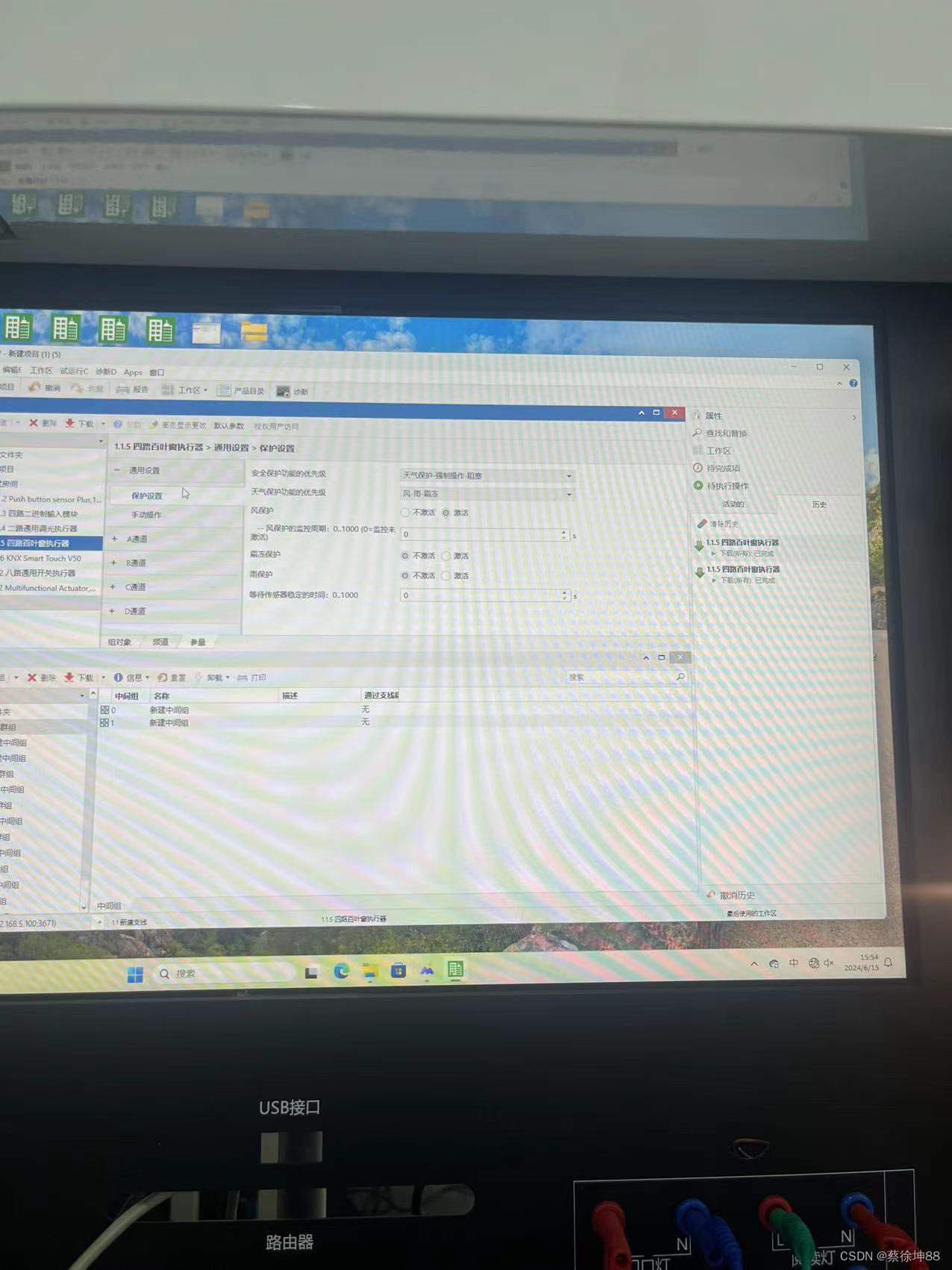 KNX课程_knx总线-CSDN博客