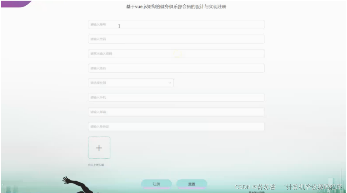 计算机毕业设计springboot基于vuejs架构的健身俱乐部会员的设计与实现336xg9【附源码】预约教练实体图说明文字内容 Csdn博客