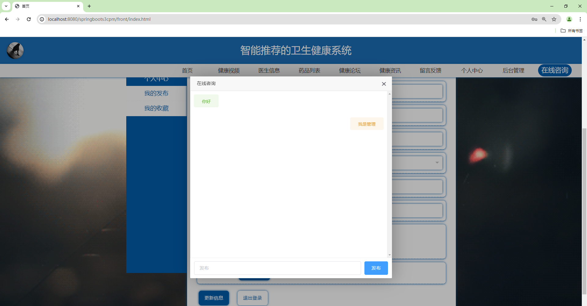 基于springboot的卫生健康管理系统养生健康管理系统,附源码数据库论文任务书开题报告,包远程安装调试健康管理 源码 Csdn博客