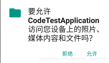 Android Studio记录一个错误：java.lang.SecurityException: No permission to write to xxx: Neither user ...