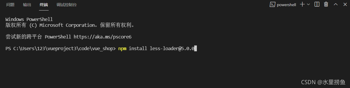 vue安装less-loader依赖失败问题及解决方案_vue less-loader-CSDN博客