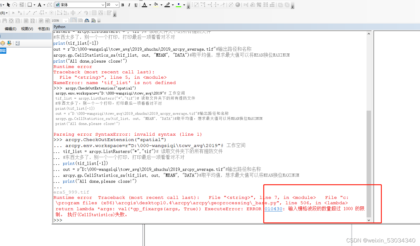 matlab/arcpy（貌似会死机）对ERA5（tif文件）每小时数据求年平均值_era5数据tif格式读取-CSDN博客