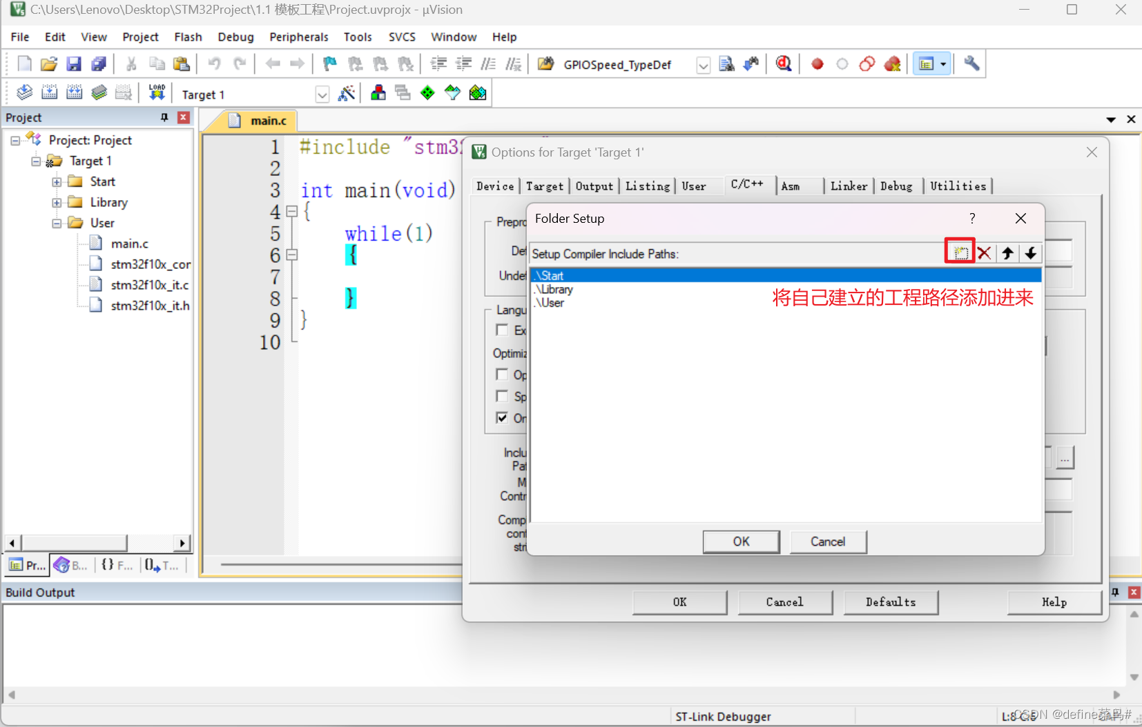 2-2 keil新建STM32F103C8T6工程_stm32f103c8t6 新建工程-CSDN博客