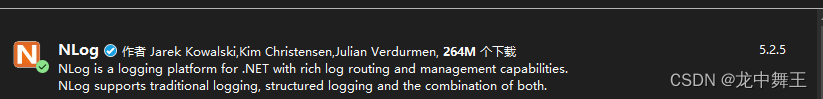 .NET 控制台NLog 使用_net nlog-CSDN博客