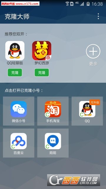 【VirtualAPP 双开系列08】如何实现多开 - UID_virtualapp 使用-CSDN博客