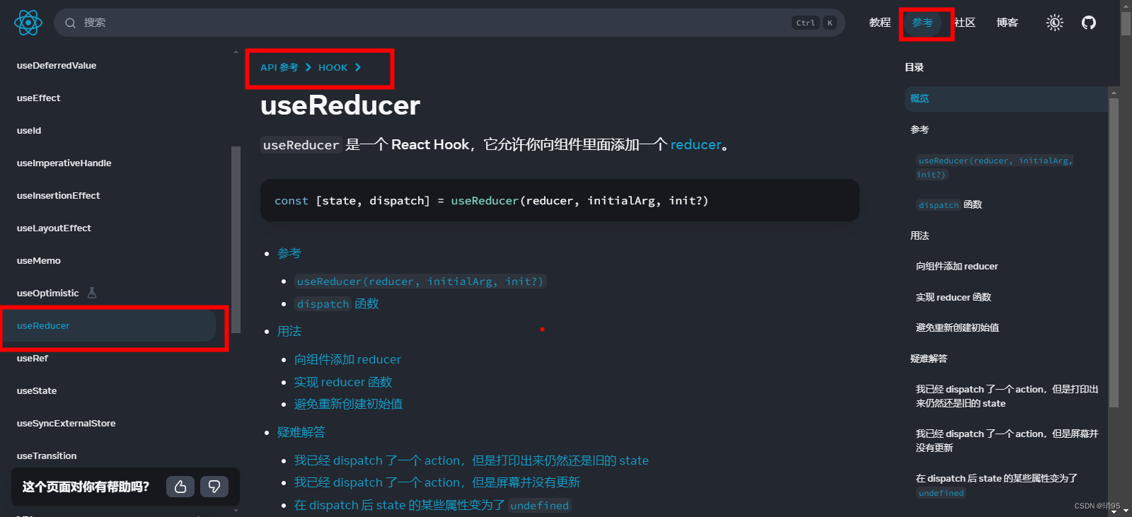 React 03 Reducer-CSDN博客