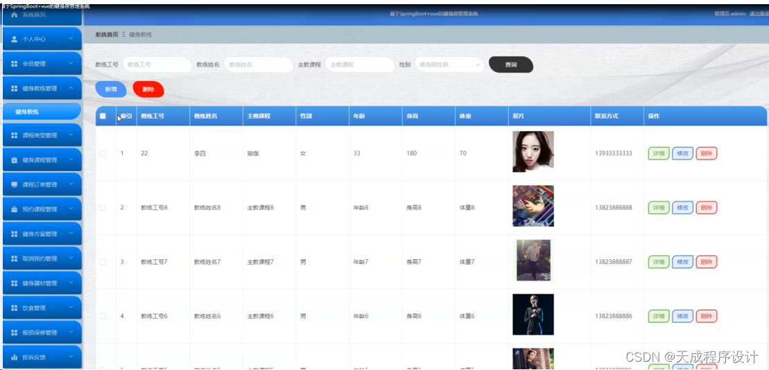 Javaphpnodejspythonvue的健身房管理系统【2024年毕设】【开题报告】基于nodejs和vue的健身房管理系统设计与实现 Csdn博客