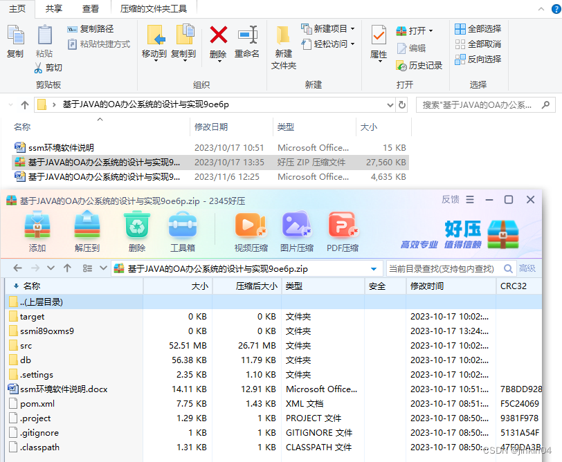 Javaphpnodejspython基于java的oa办公系统的设计与实现【2024年毕设】 Csdn博客