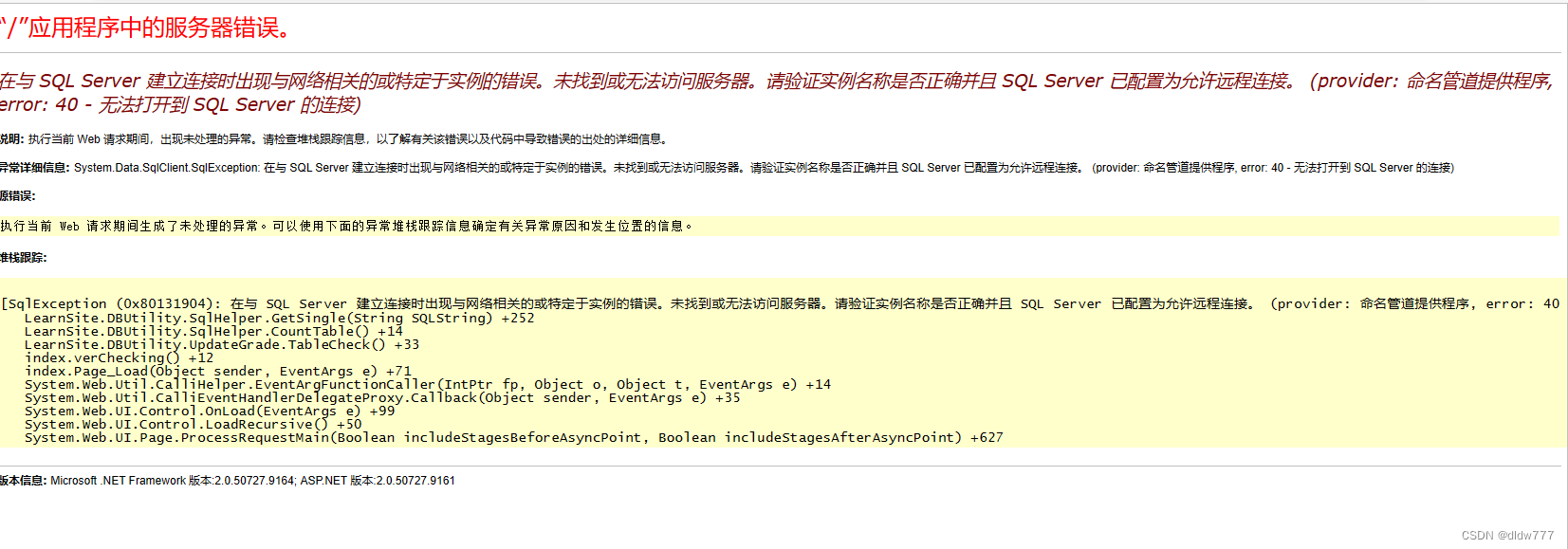 配置SQLServer与IIS以运行Learnsite,-CSDN博客