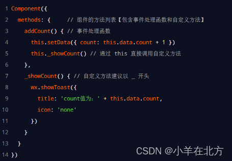 小程序Day04总结——基础加强_mobx-miniprogram-bindings-CSDN博客