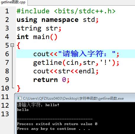 字符串：getline、删除子串.erase()函数、插入子串.insert()函数_getline函数-CSDN博客