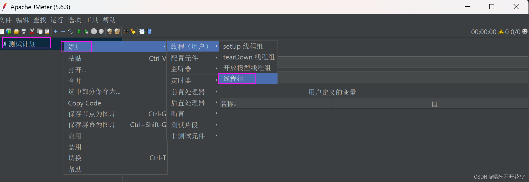 接口测试 02 -- JMeter入门到实战-CSDN博客