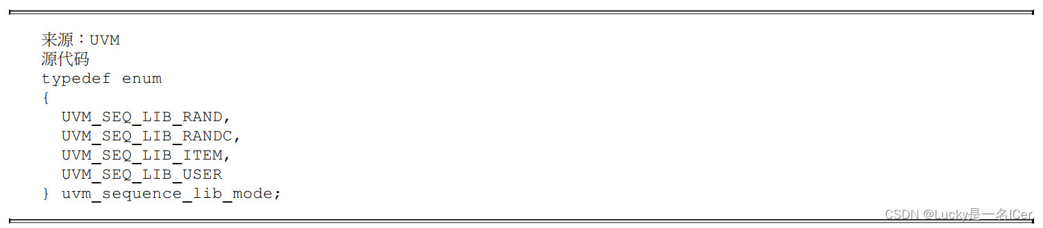 UVM基础-sequence library-CSDN博客