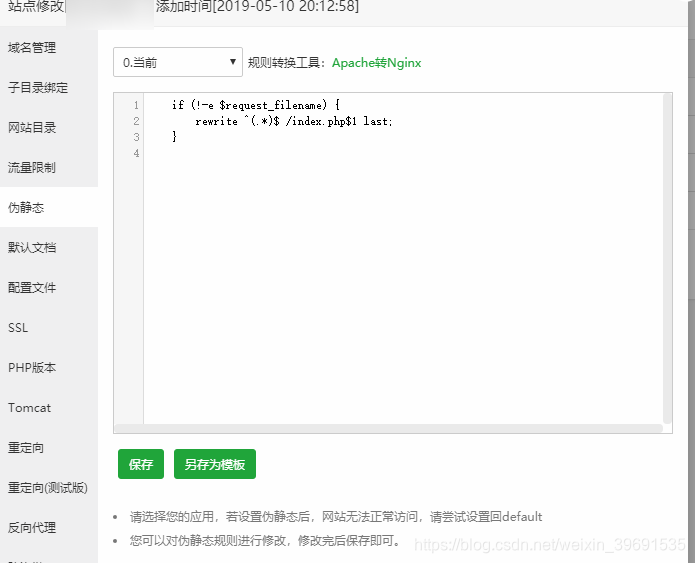 宝塔面板设置Typecho伪静态去掉index.php教程_宝塔面板怎么修改不管访问什么页面网址上显示的始终是index.php-CSDN博客