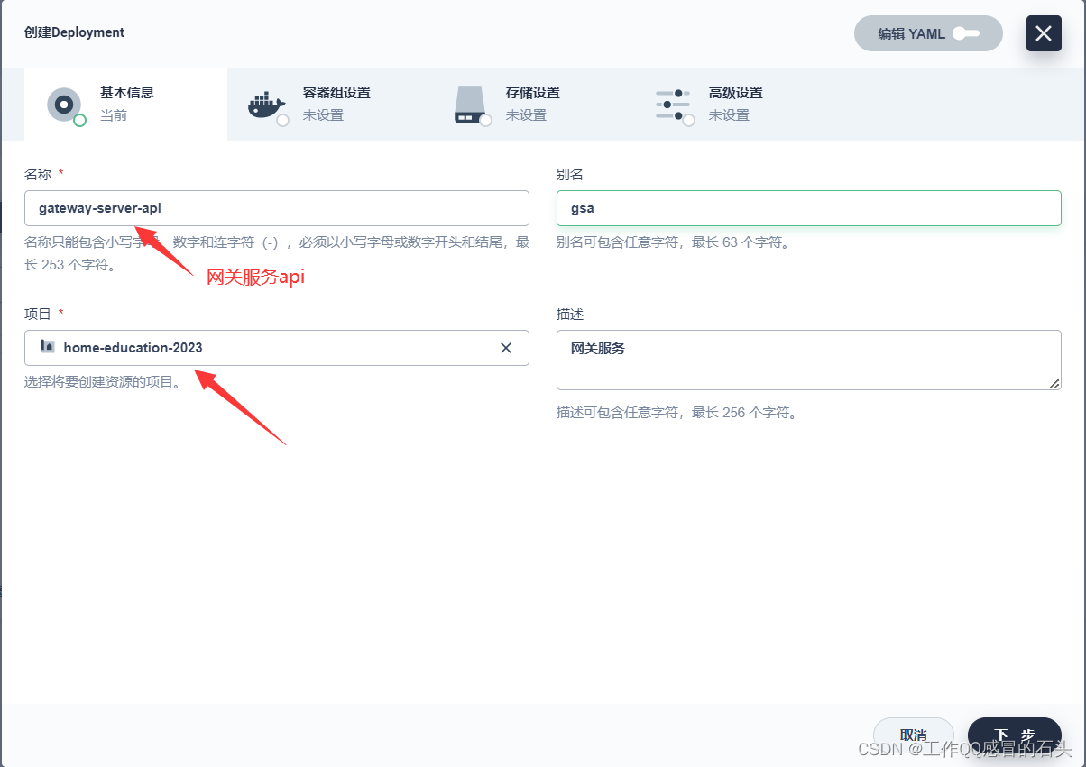 linux中使用KubeSphere和单体k8s 部署springboot项目_kubesphere rocketmq-CSDN博客
