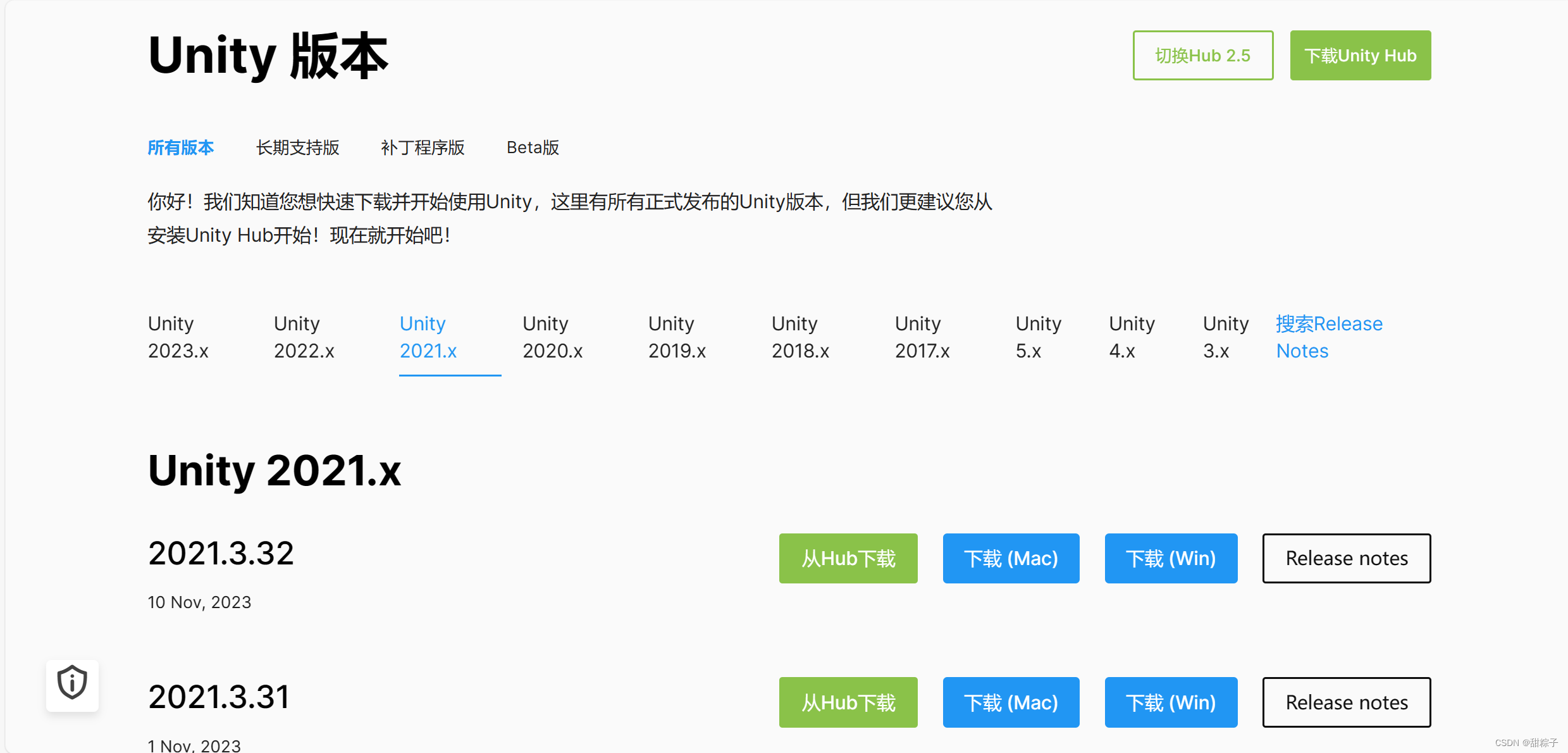 Unity 安装包（2021.3.19.f1）及下载教程_unity pro安装包2021.3.19-CSDN博客