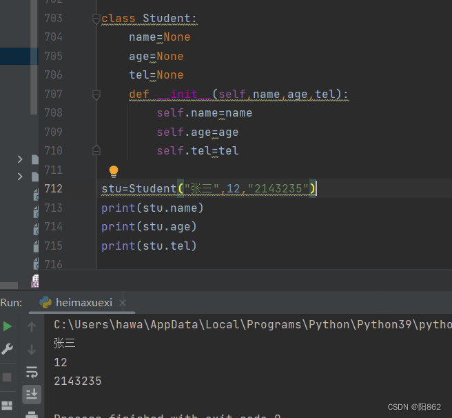 Python中类的使用详解python中类的用法 Csdn博客