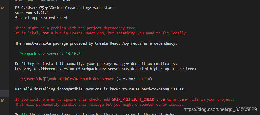 react 项目本地升级webpack4后报错解决办法_react webpack1 升级到 webpack4-CSDN博客
