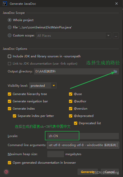 使用javadoc.exe生成Java api文档-CSDN博客