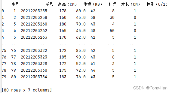 Python两种读取txt与csv文件方式(利用numpy处理数据)python读取txt文件并处理数据 Csdn博客
