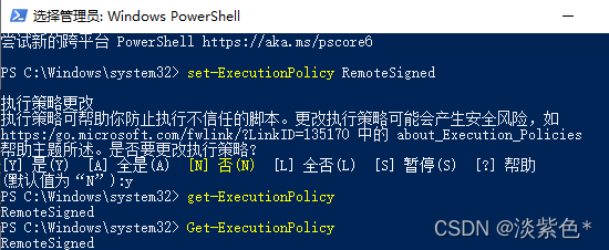 yarn在win10 PowerShell无法运行_win10 yarn安装后不能用-CSDN博客
