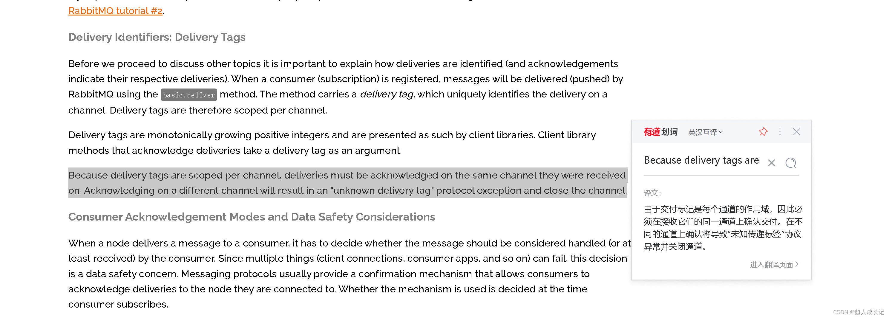 RabbitMQ消费者错误：ShutdownSignal与通道关闭-CSDN博客