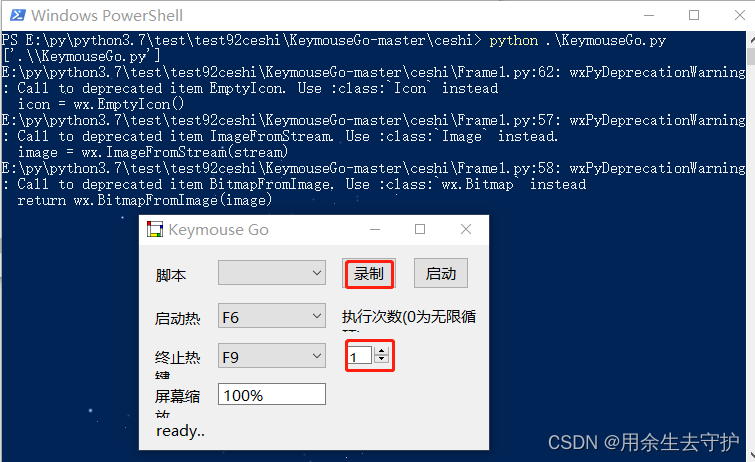 python记录鼠标键盘操作自动执行重复工作_python记录鼠标和键盘操作并重复-CSDN博客