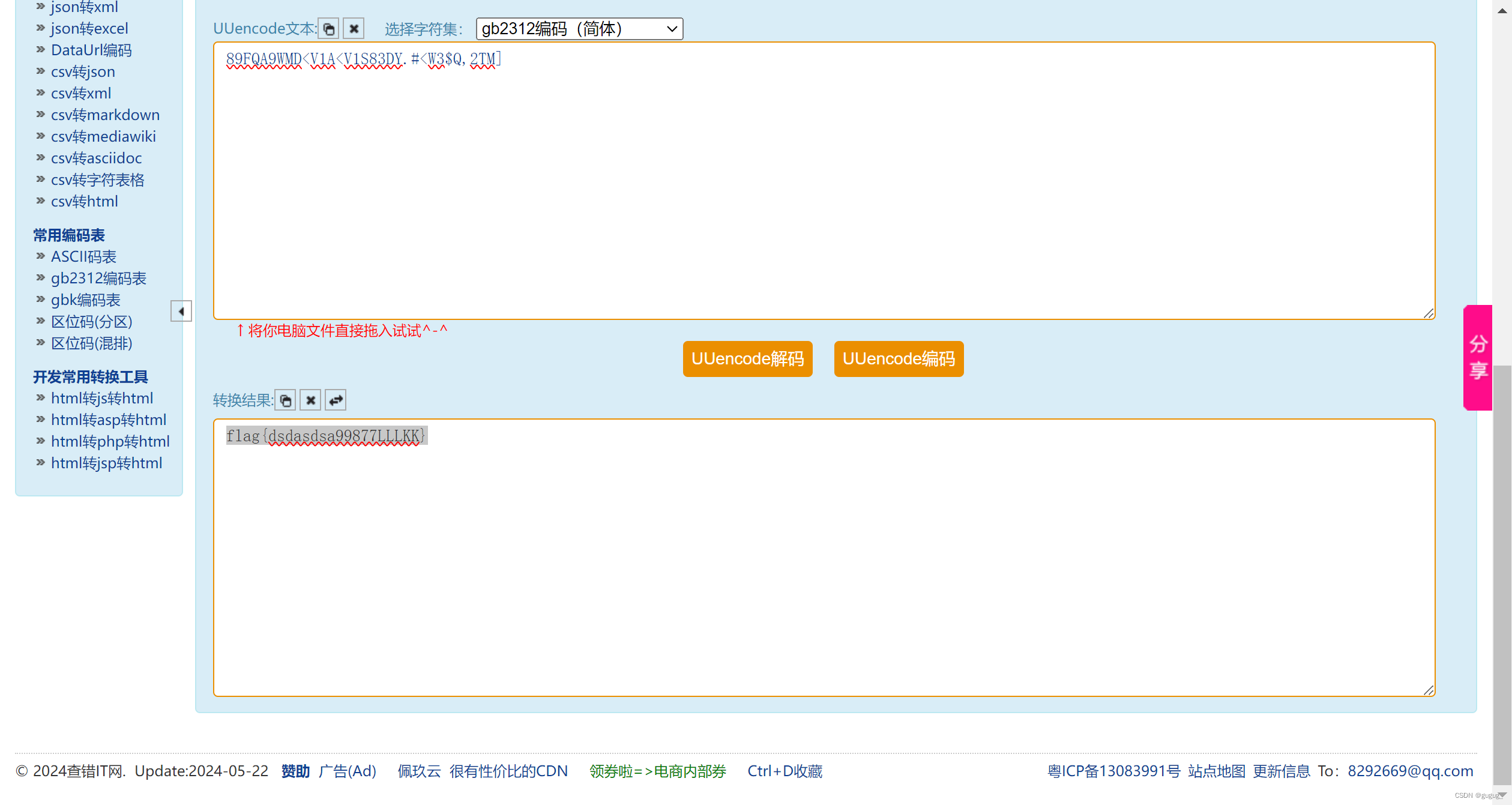 buuctf_unencode-CSDN博客