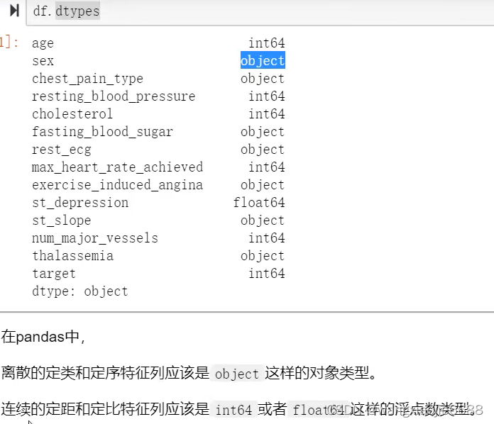 玩转UCI心脏病二分类数据集 学习笔记_uci数据集中的二分类问题-CSDN博客
