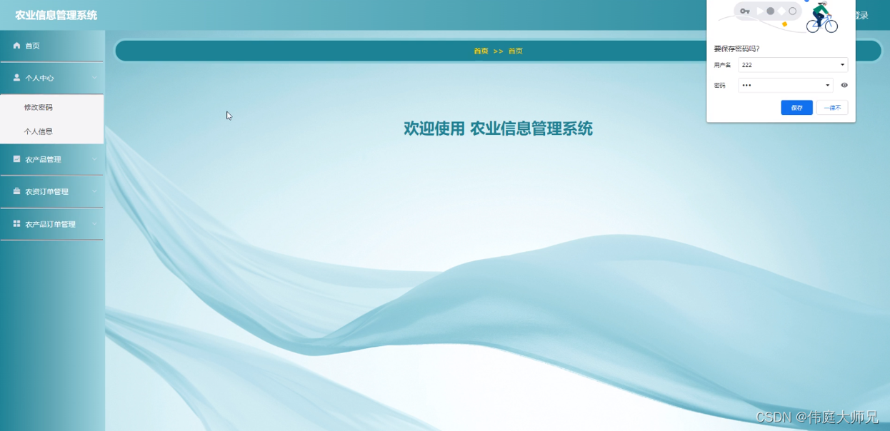 农业信息基于ssm+vue的农业信息管理系统的设计与实现源码数据库文档系统管理功能实现核心代码 Csdn博客