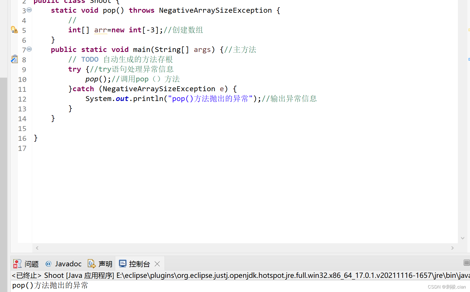 Java异常处理深度解析：从基本到自定义-CSDN博客