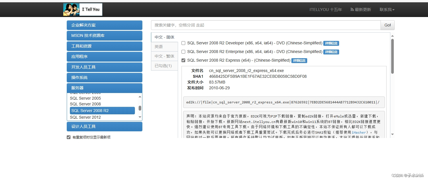 sql-sever2008_sql server 2008-CSDN博客