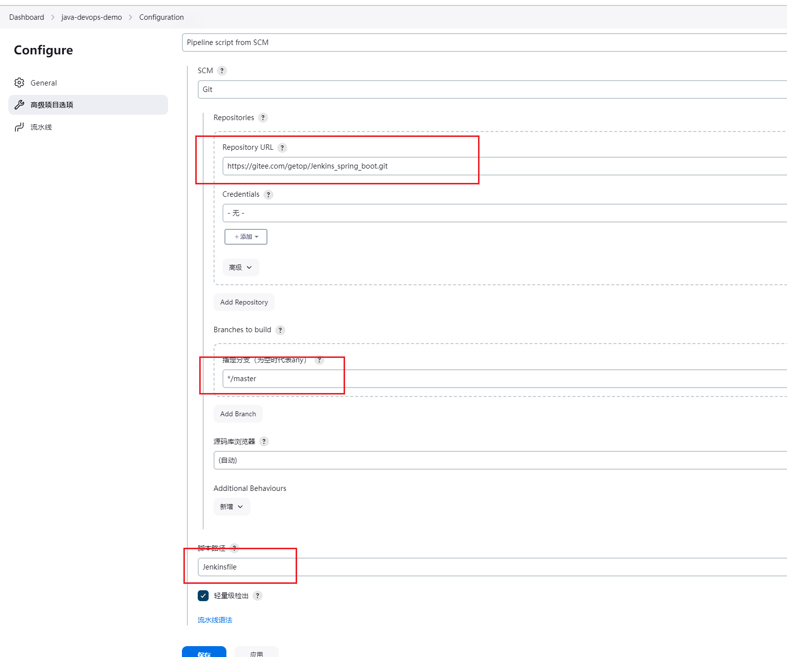 DevOps入门（下）_devops使用教程-CSDN博客