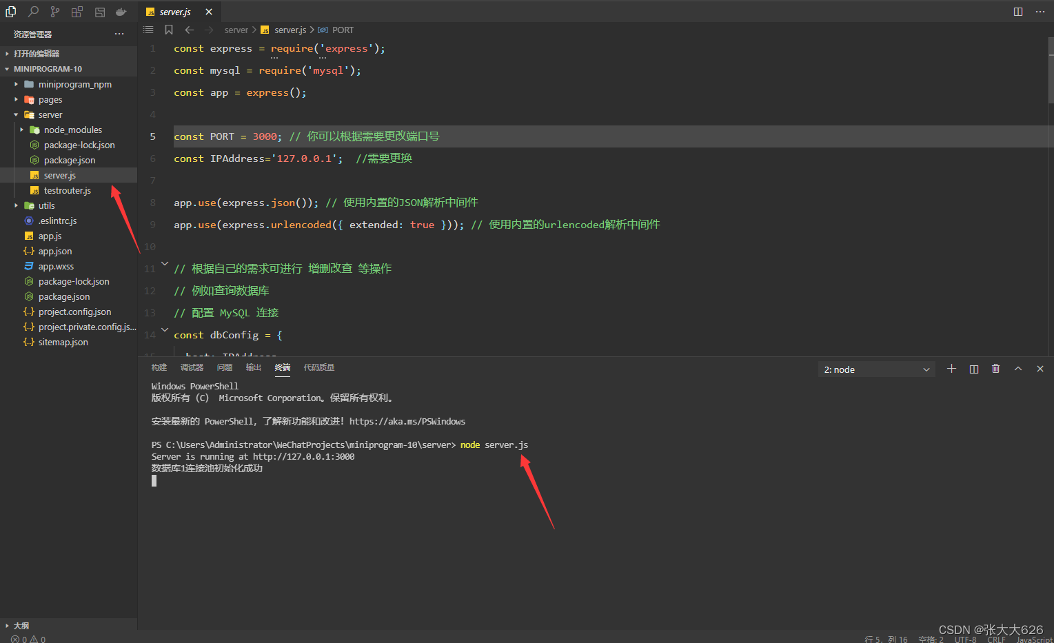 使用Node.js+Express框架，创建一个独立的服务器端项目_创建nodejs 基于express项目-CSDN博客