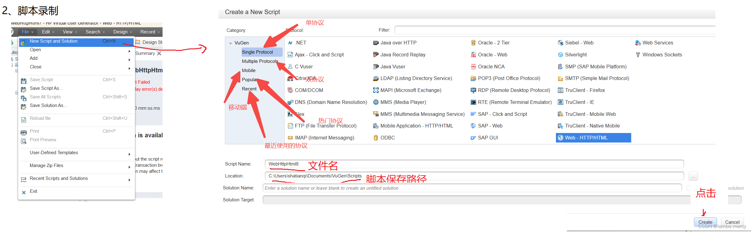 测开（性能测试---LoadRunner）_loadrunner hp-CSDN博客