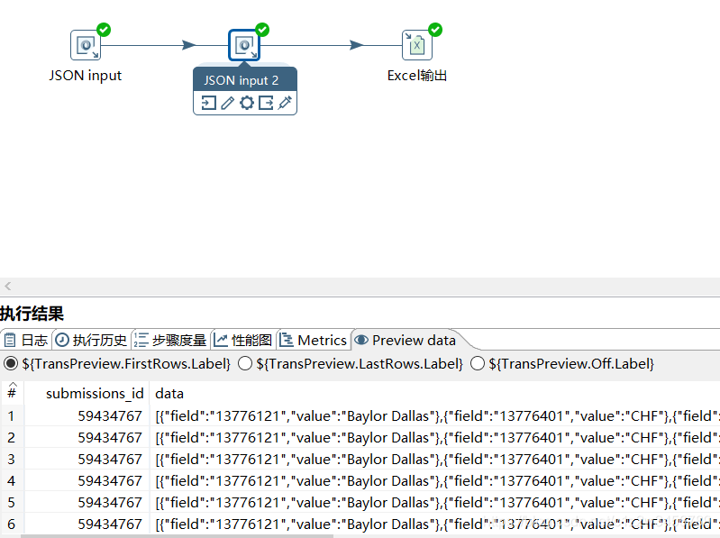 Kettle 将JSON文件转为Excel_json转excel-CSDN博客