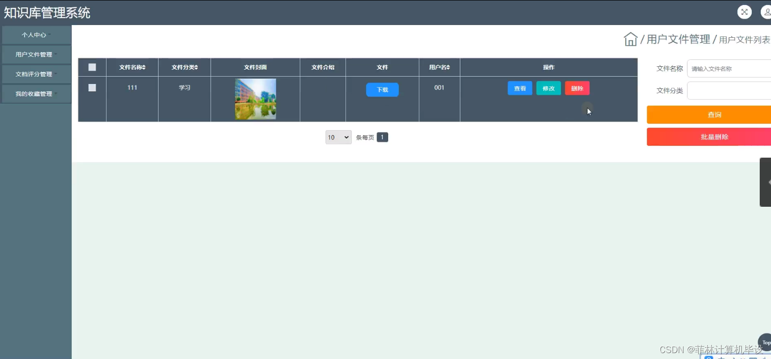 知识库管理系统jspjavaspringmvcmysqlmybatisjava知识库管理系统实现 Csdn博客