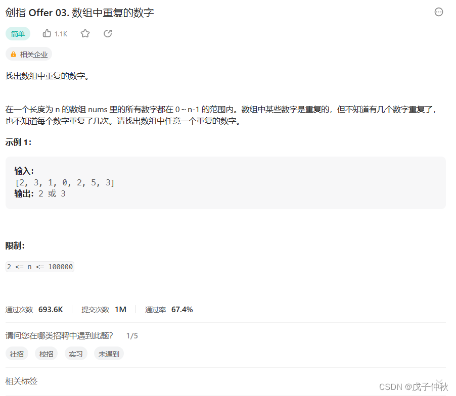 【leetcode】剑指 Offer（1）leetcode 剑指offer Csdn博客